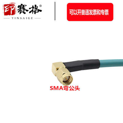 SMA-JW弯公头转SMA直公头延长线RG223双屏蔽镀银同轴电缆6G SMA公