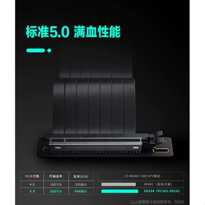 追风者PCIE4.0转接线搭配5090显卡垂直竖装支架PCIE5.0安装套件