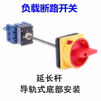 万能负载断路开关SFD11-25A旋钮32A三相电源切断SFD11-63旋转开关