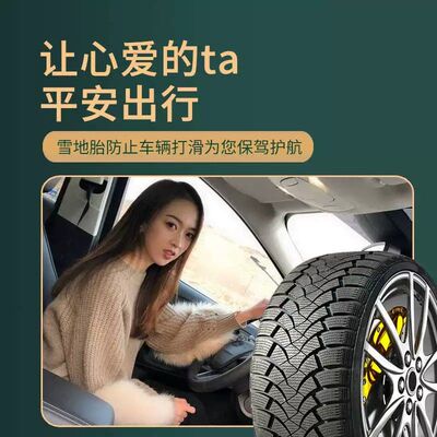 225冬季雪地轮胎40/45/50/55/60/65/70/75R16R15R17R18R19 C/LT
