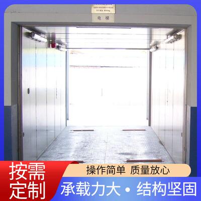 载车货梯 4S店客货电梯电动液压升降平台升降机家用室外乘客电梯