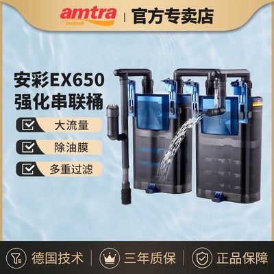 安彩EX650/450鱼缸串联过滤桶净水循环三合一吸粪过滤器全自动款