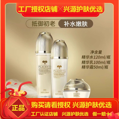 美丽伞羊胎素紧致水乳霜SS 美丽伞羊胎素紧致水乳霜SS 美丽伞套盒