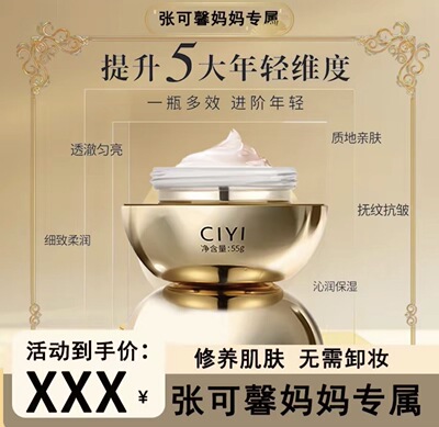 瓷伊奢宠焕颜贵妇膏55g养肤贵妇膏      MERCILEN虫草焕颜贵妇膏