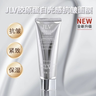 人皮面膜抗皱紧致JLV胶原蛋白光感抗皱面膜 升级版 韩姬莲面膜