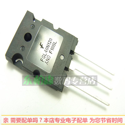 进口全新 FGL40N120AND/FGL12040WD IGBT管 40A/1200V40N120