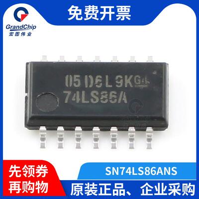宏图伟业 SN74LS86ANS 逻辑门IC集成电路贴片SOP-14丝印74LS86A