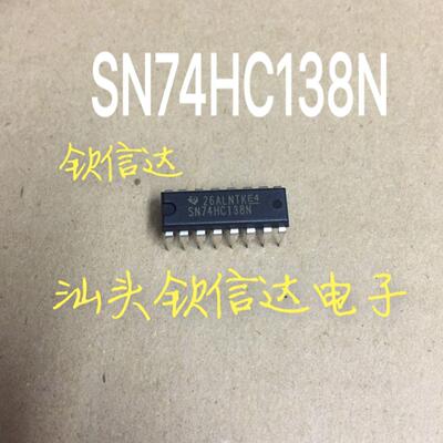 【钦信达电子】74HC138 74HC138N SN74HC138N 三八译码器/