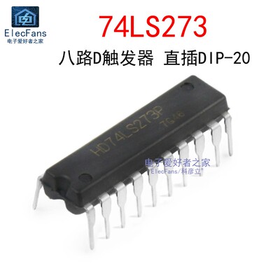 直插74LS273 DIP-20 带公共时钟复位八D触发器 HD74LS273P 逻辑IC