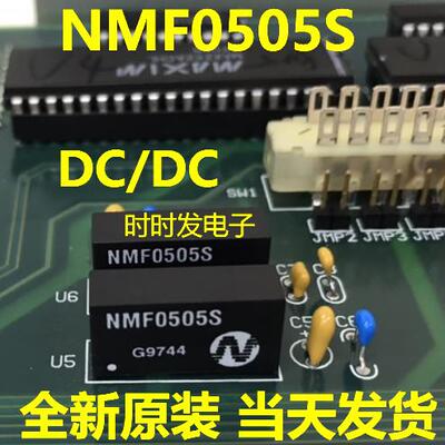 NMF0505S NMF0505SC 隔离式DC/DC转换器 全新原装