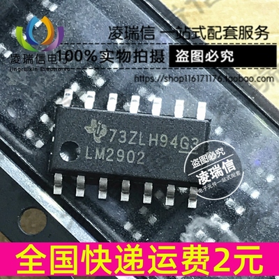 全新 LM2902 LM2902DR 贴片 LM2902DT SOP-14 运算放大器
