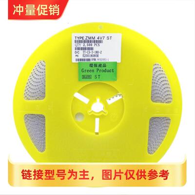 贴片稳压二极管ZMM2V0 2V4 3V3 4V7 5V1 5V6 6V8 7V5 1206 LL34