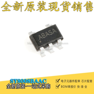 全新原装 SY8008BAAC 丝印AB SOT23-5 DC-DC同步降压稳压器IC芯片