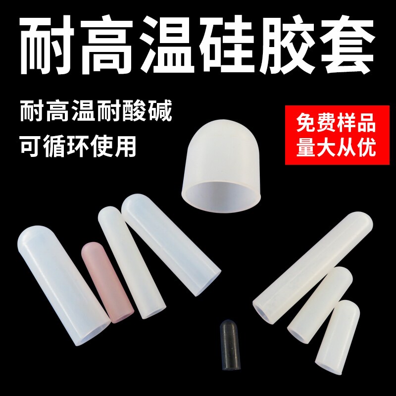 耐高温螺纹防尘保护硅胶套喷塑遮蔽防护套喷涂防撞帽电线封口套管