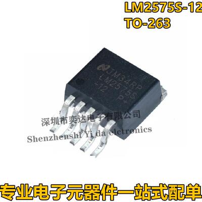 全新LM2575S-12 贴片TO-263 LM2575S 12V 线性稳压器 开关电源IC