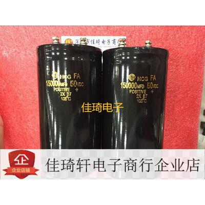 直插电解电容150000UF/50V 75*145 螺栓型高压现货一只起拍！