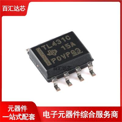 TL431CDR SOIC-8 可调精密并联稳压器芯片 全新