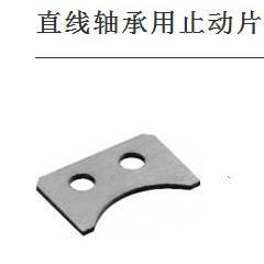直线轴承用止动片 LMST5 LMST10 LMST6 LMST8 LMST12 LMST15
