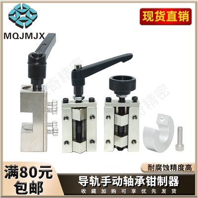 HK1501A导轨手动轴承钳制器SVCN固定导向轴SBR紧固把手夹钳SVCK