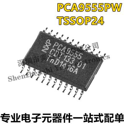 全新 PCA9555PW TSSOP24封装 I/O 扩展器 扩展器逻辑芯片