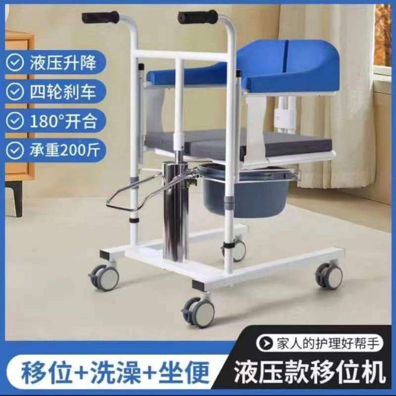 卧机床老人转移位机移位多助行移椅坐便椅洗澡椅护理功能残疾液压