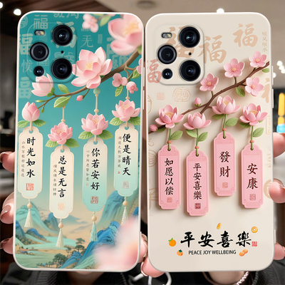 彬彧适用于oppofindX3Pro手机壳FindX3Pro软胶findx3por新款欧珀findX3Pro防摔PEEM00保护套peem00时尚肤感潮