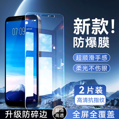 彬彧适用于vivoy75手机贴膜v7屏幕保护膜y75a老款 4g防指纹vivo专用高清vivoy75不碎边y75a老款 4g钢化膜vivo