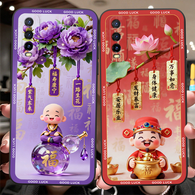 彬彧适用于vivoy70s高颜值保护套