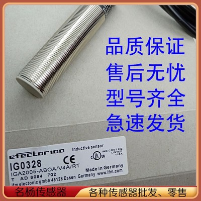 现货易福门电感式接近开关 IG0327 IG0328 IG0337 IG0313传感器