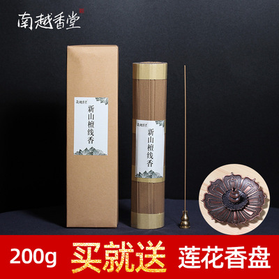 西澳檀香新山檀线香天然熏香供佛酒店家用室内提神醒脑手工老山檀