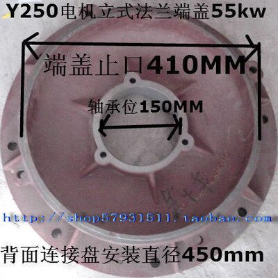 Y250电机立式盖电机法兰端盖55kw电机端盖配件Y系列电机前端盖