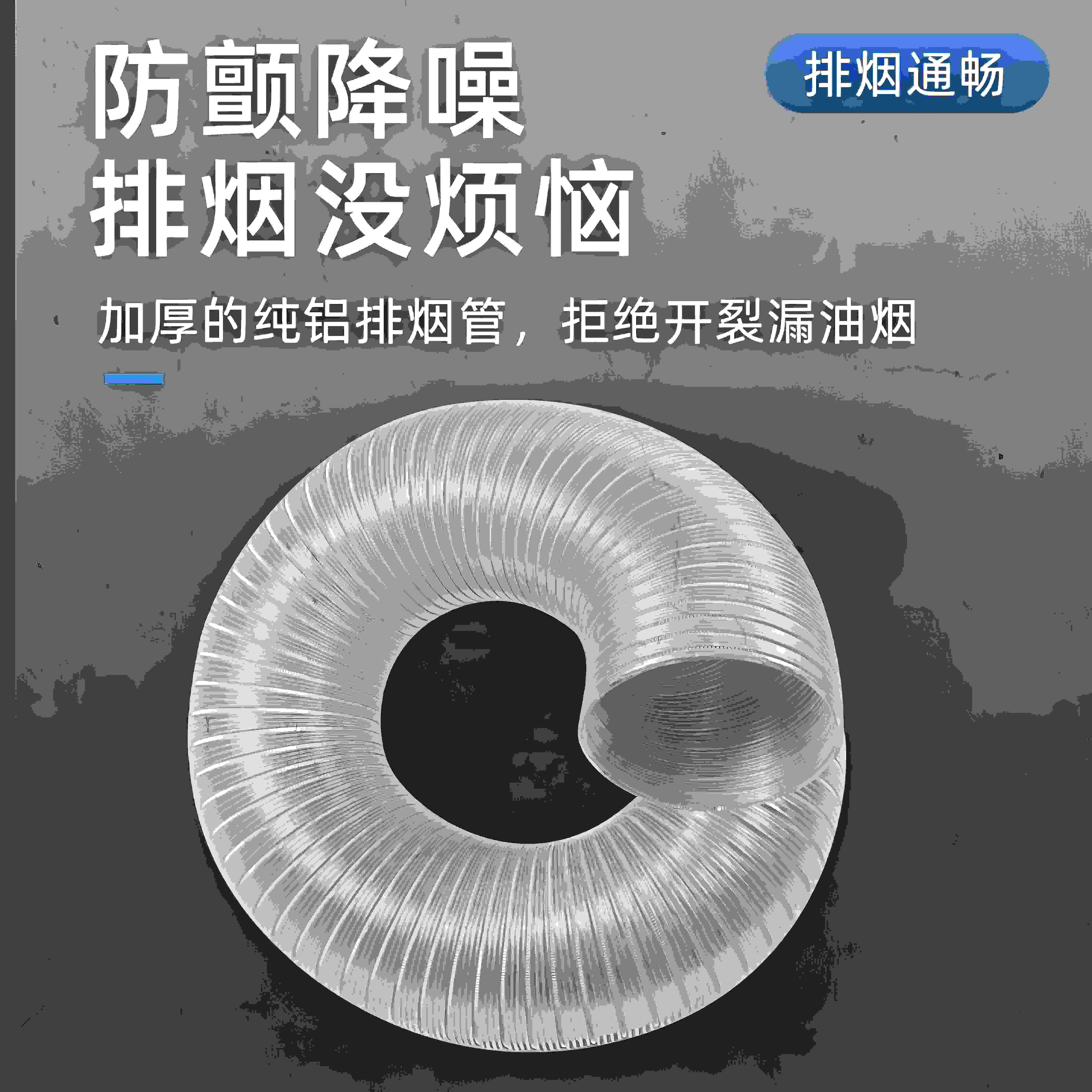 纯铝加厚透气管道可拉伸波纹管通风管可随意弯曲排烟软管排风管