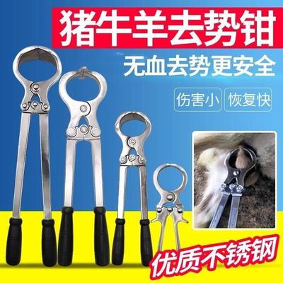 猪牛羊去势钳阉割不锈钢去势器牛用夹蛋新款去势钳子兽用膳羊蛋器