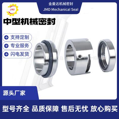 现货供应HSNH3OR46ZM1机械密封泵用机械密封件品质保障