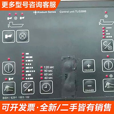需议价Kockum+Socs汽笛雾笛控制面板TLG2000更多请联系