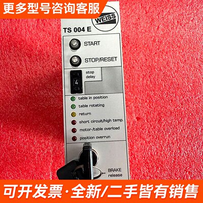 议价WEISS控制卡TS004E控制卡更多联系