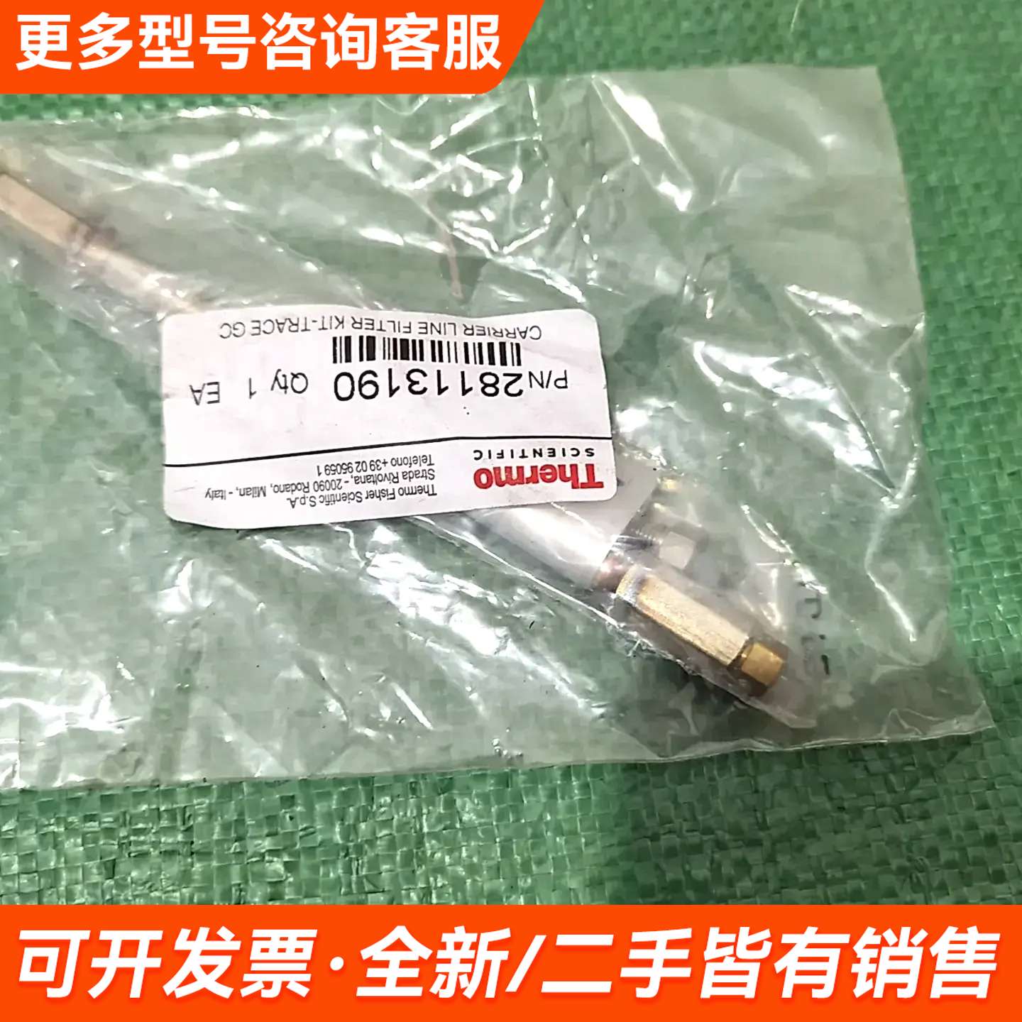 需议价赛默飞配件，型号28113190，适用于气相色谱仪的更多请联系