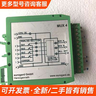 需议价eurogard EAM 401模拟多路复用器更多请联系