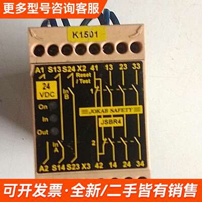 需议价JOKAB SAFETY JSBR4 24VDC安全继电器更多请联系