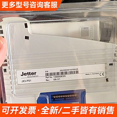 议价JX3-PS1，放心购买更多联系