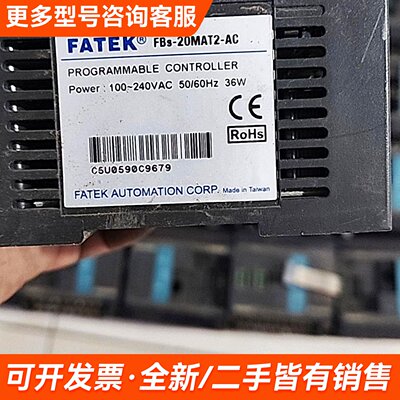 需议价FATEK永宏PLC主机，型号FBS-20MAT2-AC，二更多请联系