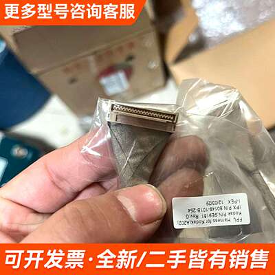 需议价IPEX连接线，80149-101B-254。30根线长35更多请联系