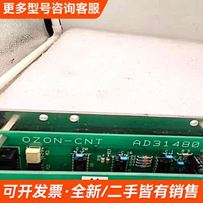 需议价OZON-ANA线路板 AD31481 AD31480 (更多请联系