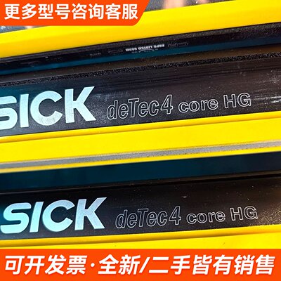 议价deTec4 core HG安全光栅更多联系