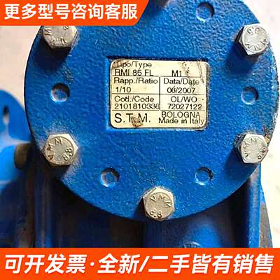 需议价意大利S.T.M减速机RMI85FL M1速比1/10更多请联系