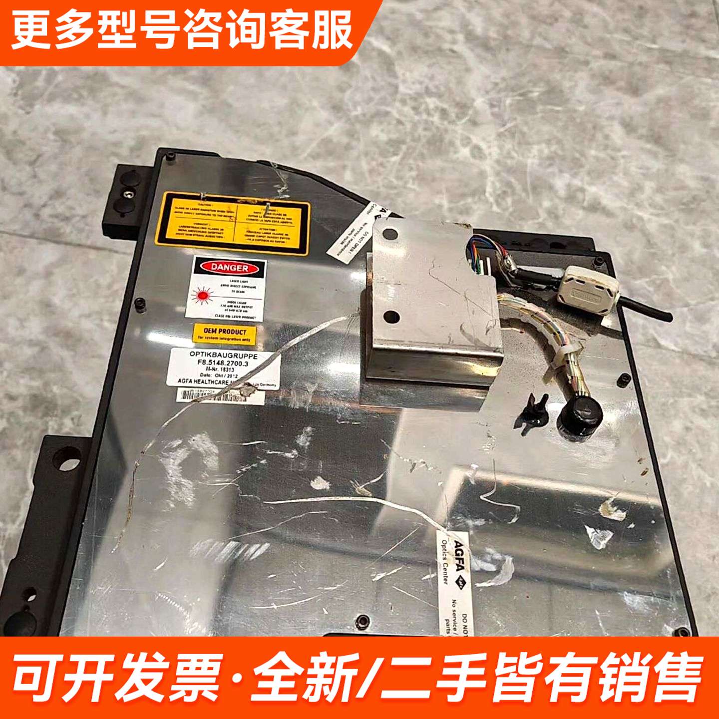 需议价"德国AGFA爱克发配件,的,成色还好,,具体型号"更多请联系