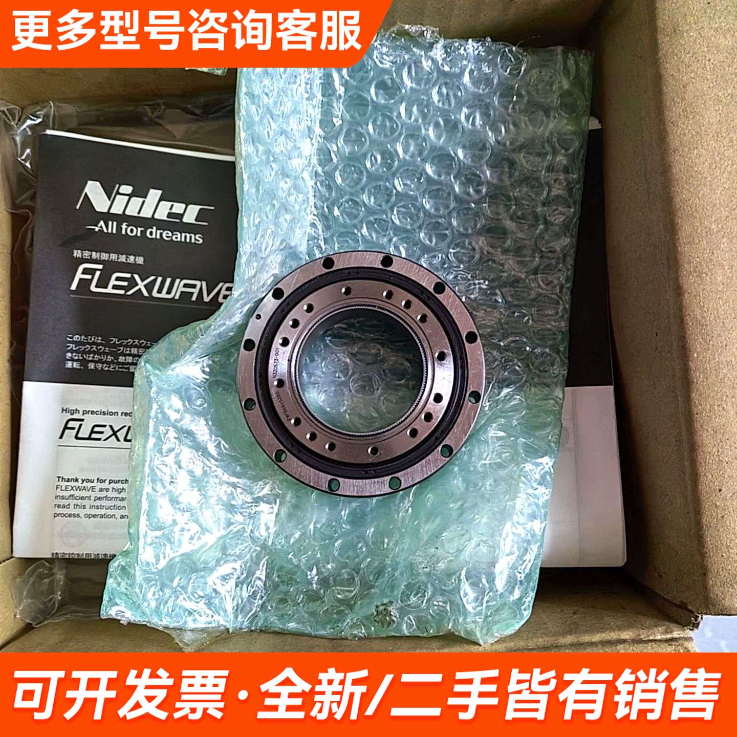 需议价机器人减速机配件，，实看自已看，更多请联系