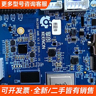 议价擎朗机器人算法板V3.0，RK3288主控，蓝色款，件，更多联系