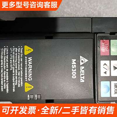 需议价台达MS300变频器，VFD17AMS23ANSAA更多请联系