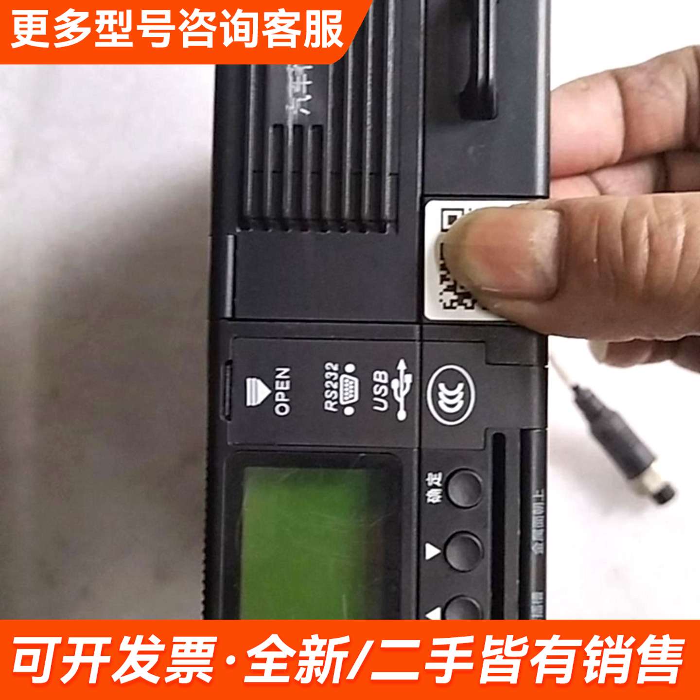 需议价通立MR98E,剪线的,裸机(无任何配件),成色OK,实更多
